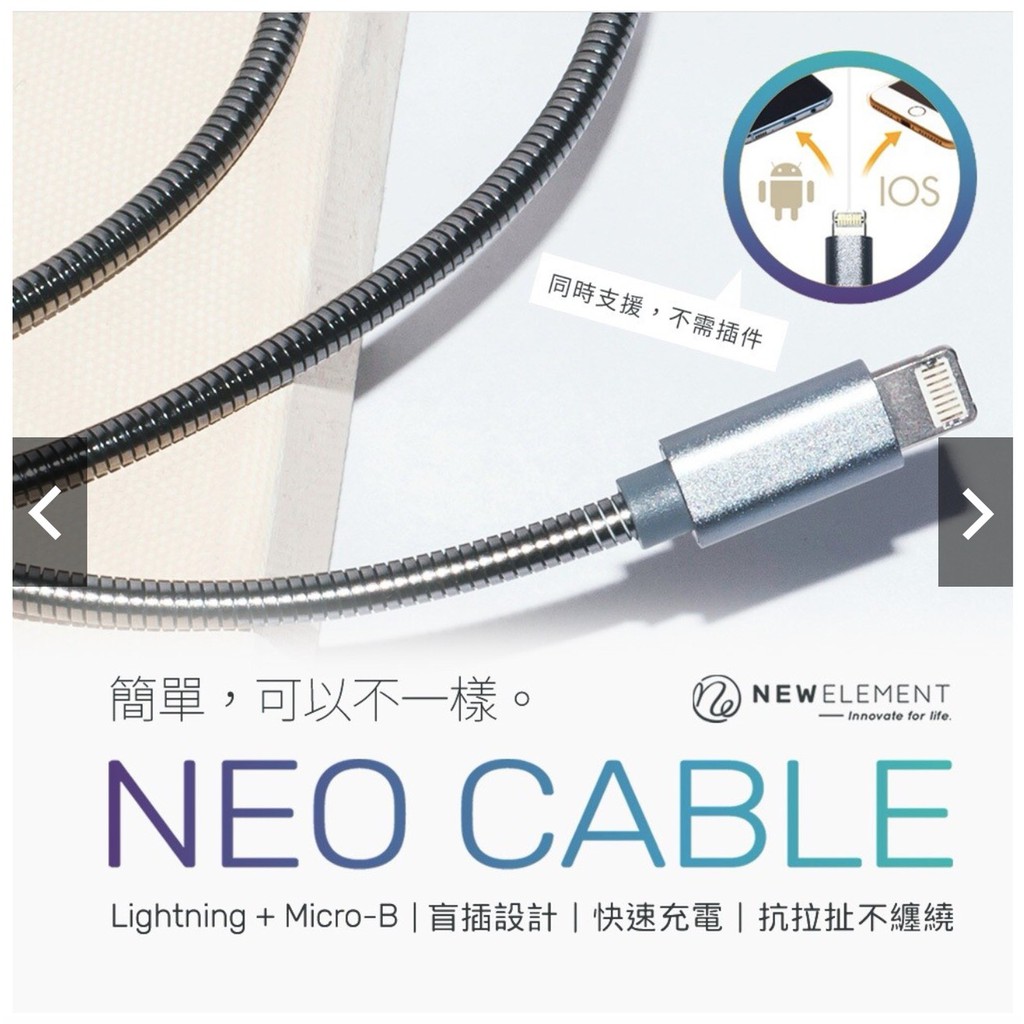 NEO CABLE 蘋果 安卓 盲插快充線 盲插充電線 二合一充電線 2.4A | 蝦皮購物