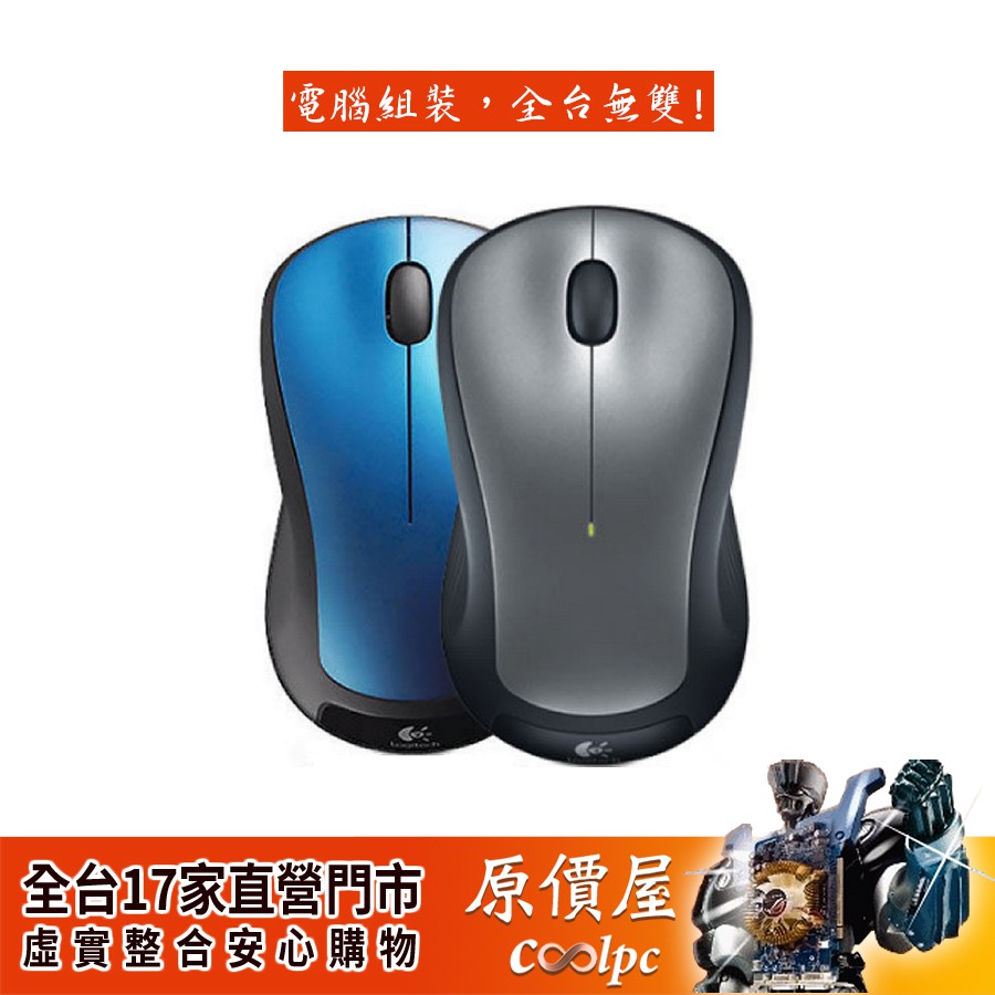 Logitech羅技 M310T 無線光學滑鼠/原價屋 | 蝦皮購物