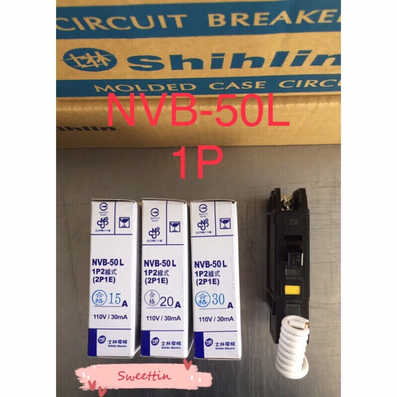 漏電斷路器 士林電機2p的價格推薦 - 2021年3月| 比價比個夠BigGo