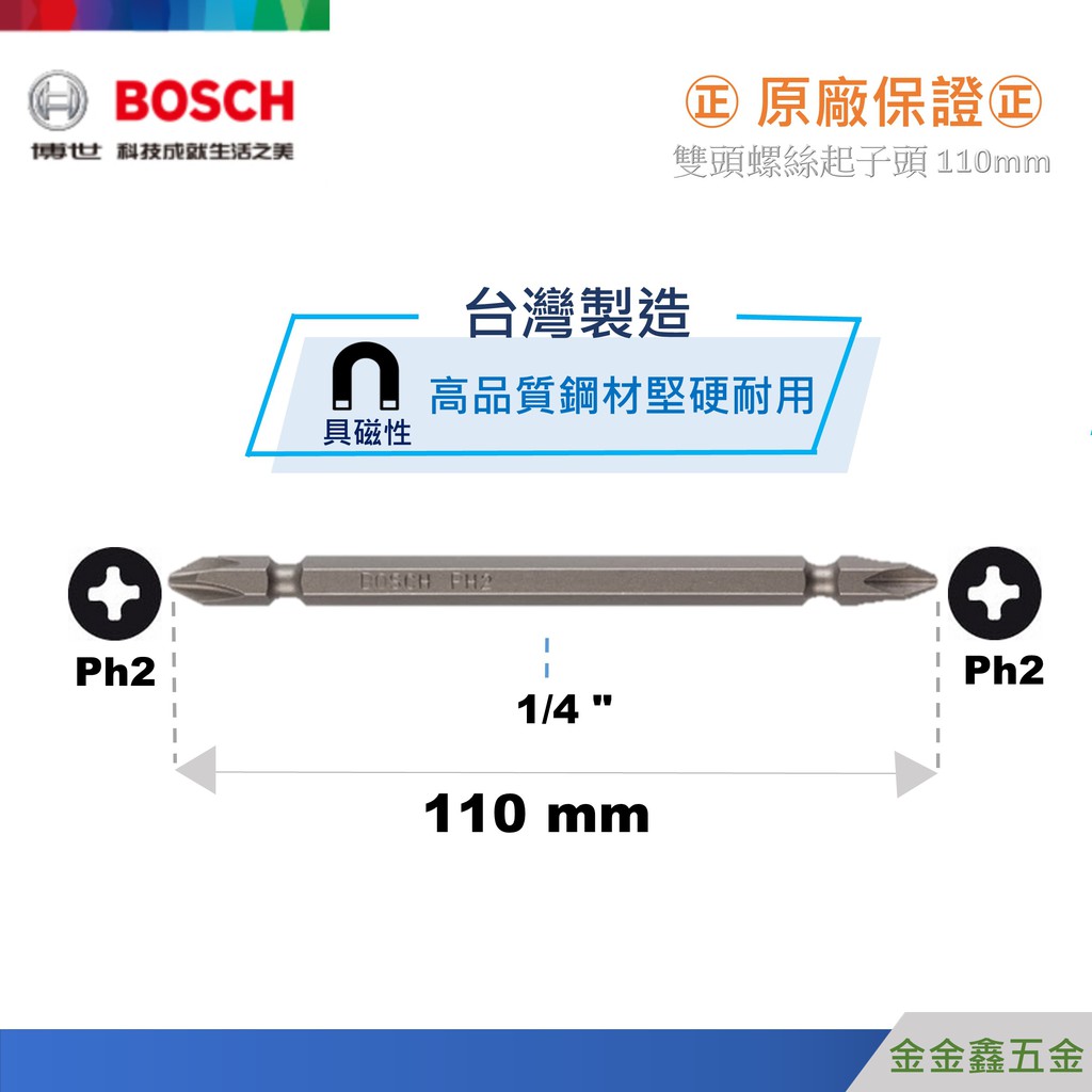 BOSCH原廠起子頭組的價格推薦 - 2022年4月| 比價比個夠BigGo