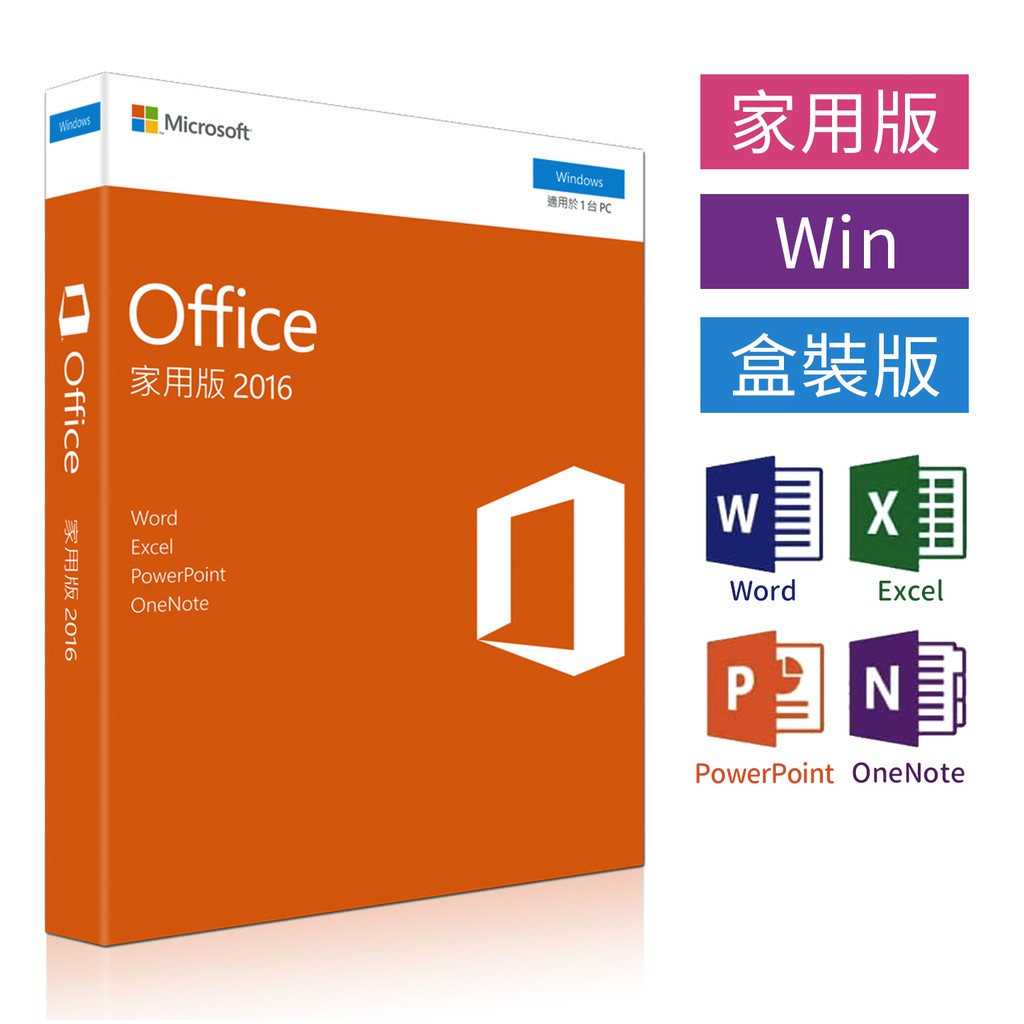 Office2016 被評為最佳02/2024-BeeCost