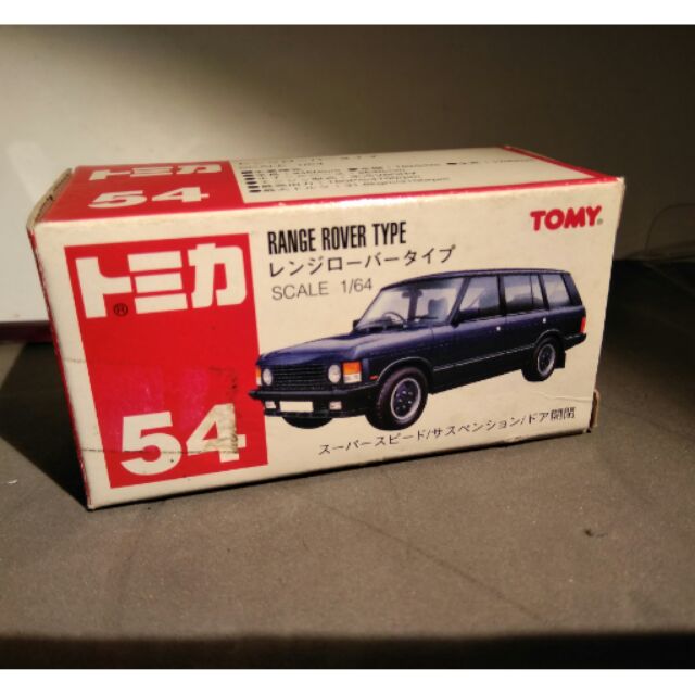 Tomica 54 Range Rover | 蝦皮購物