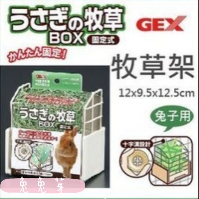 GEX牧草架的價格推薦 - 2022年7月| 比價比個夠BigGo