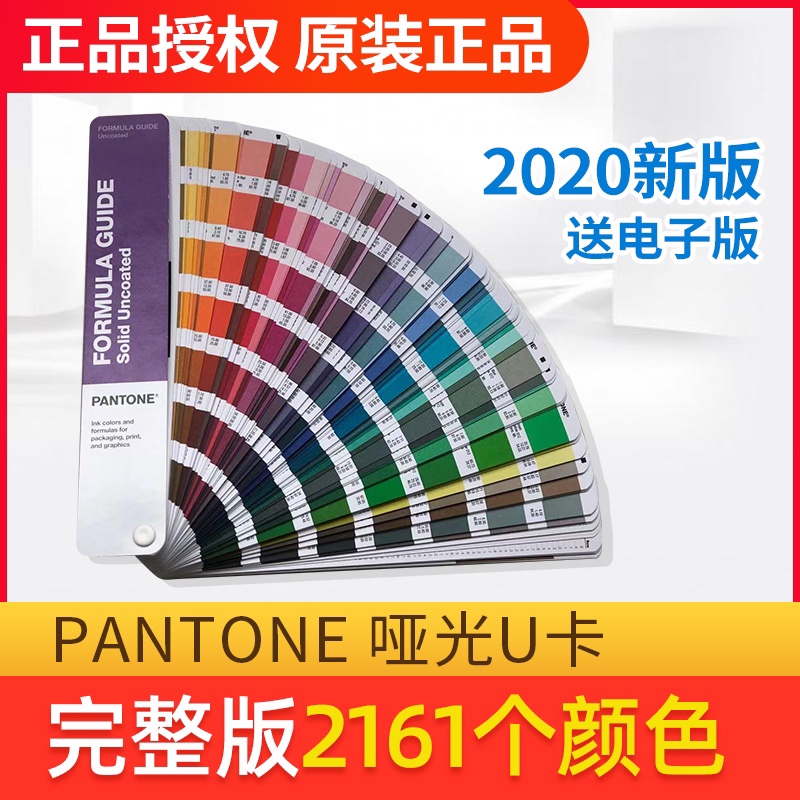 pantone 2020 色卡的價格推薦 - 2025年4月 | 比價比個夠BigGo