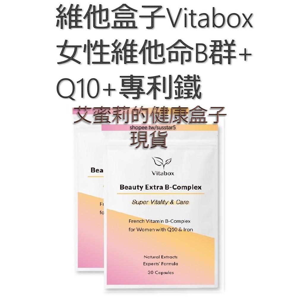 Vitabox維他命b的價格推薦 - 2020年11月| 比價比個夠BigGo