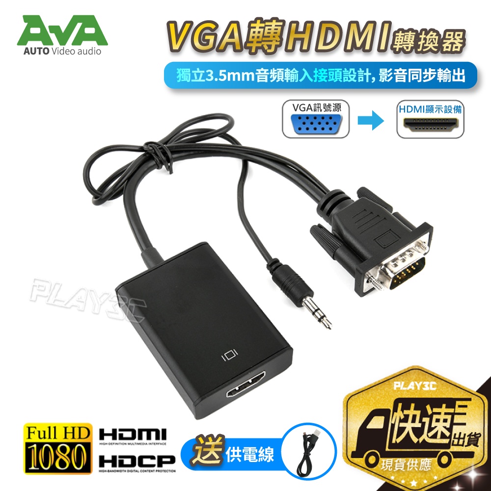 D-sub轉HDMI的價格推薦 - 2022年6月| 比價比個夠BigGo
