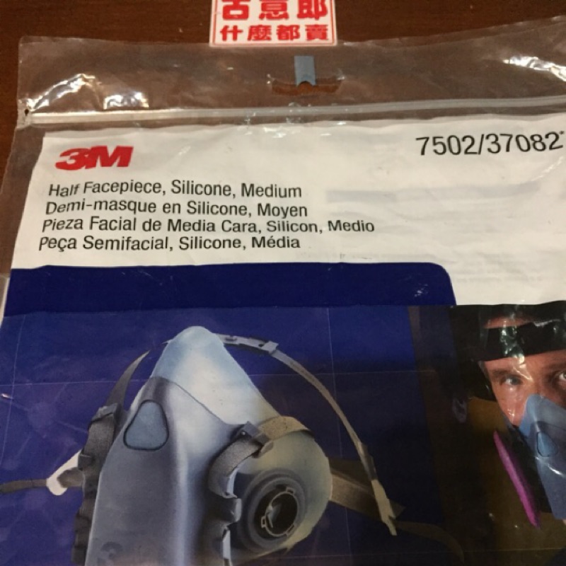 3m7502公司貨的價格推薦 - 2025年2月 | 比價比個夠BigGo