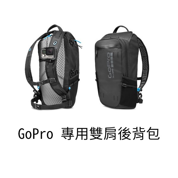 Gopro雙肩背包的價格推薦 - 2023年5月| 比價比個夠BigGo