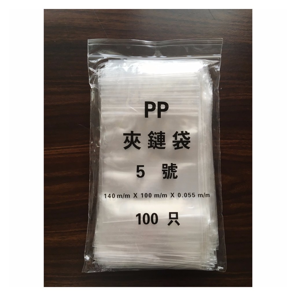 pp5號袋的價格推薦 - 2025年8月 | 比價比個夠BigGo