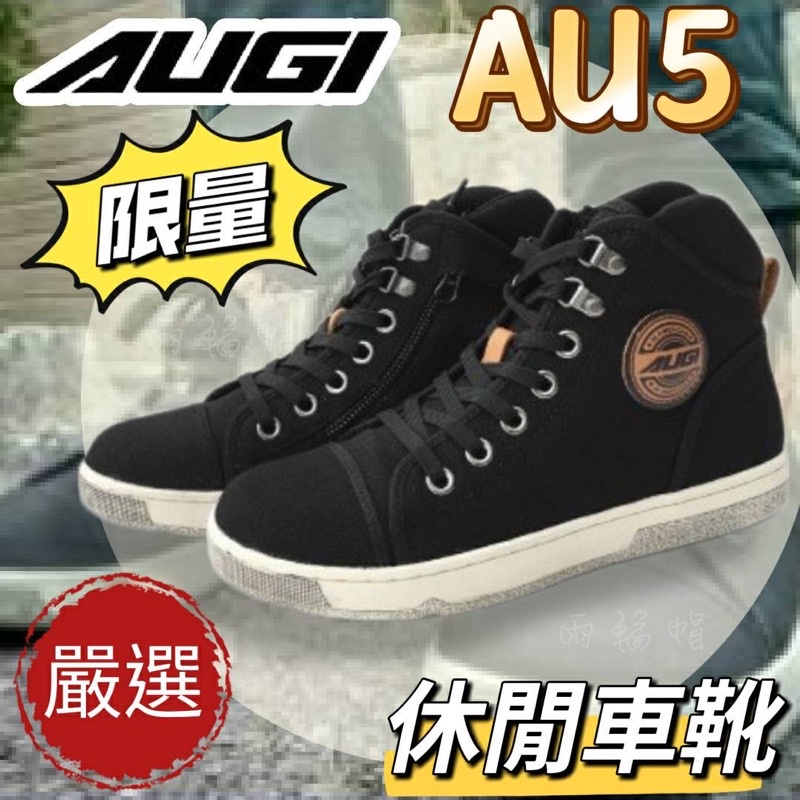 AUGI優惠推薦－2023年1月｜蝦皮購物台灣