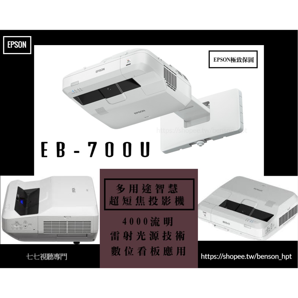 EB-700U的價格推薦 - 2022年7月| 比價比個夠BigGo