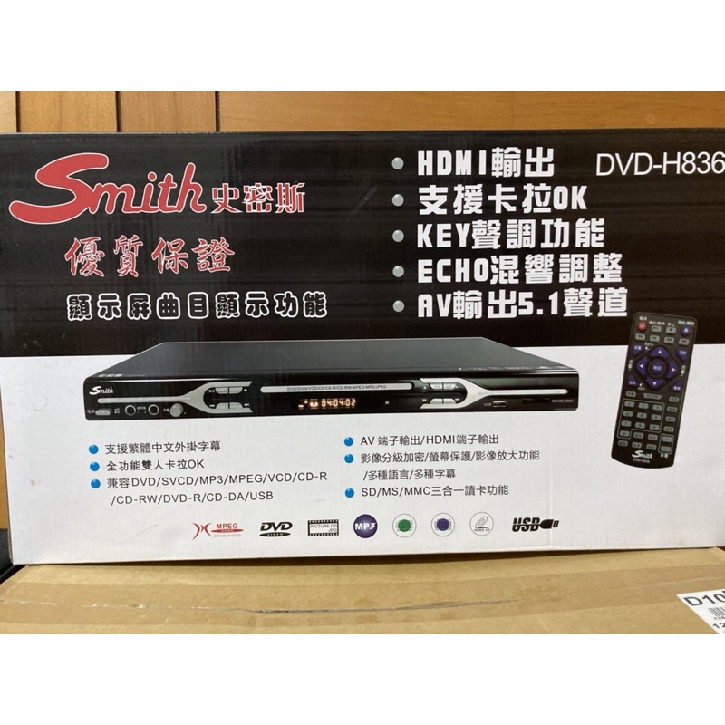 DVD-H836的價格推薦 - 2022年7月| 比價比個夠BigGo