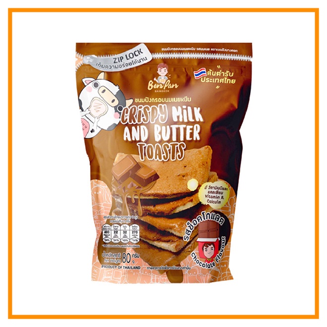 【Ben Pan BANGKOK】泰式職人吐司餅 可可風味 | 蝦皮購物