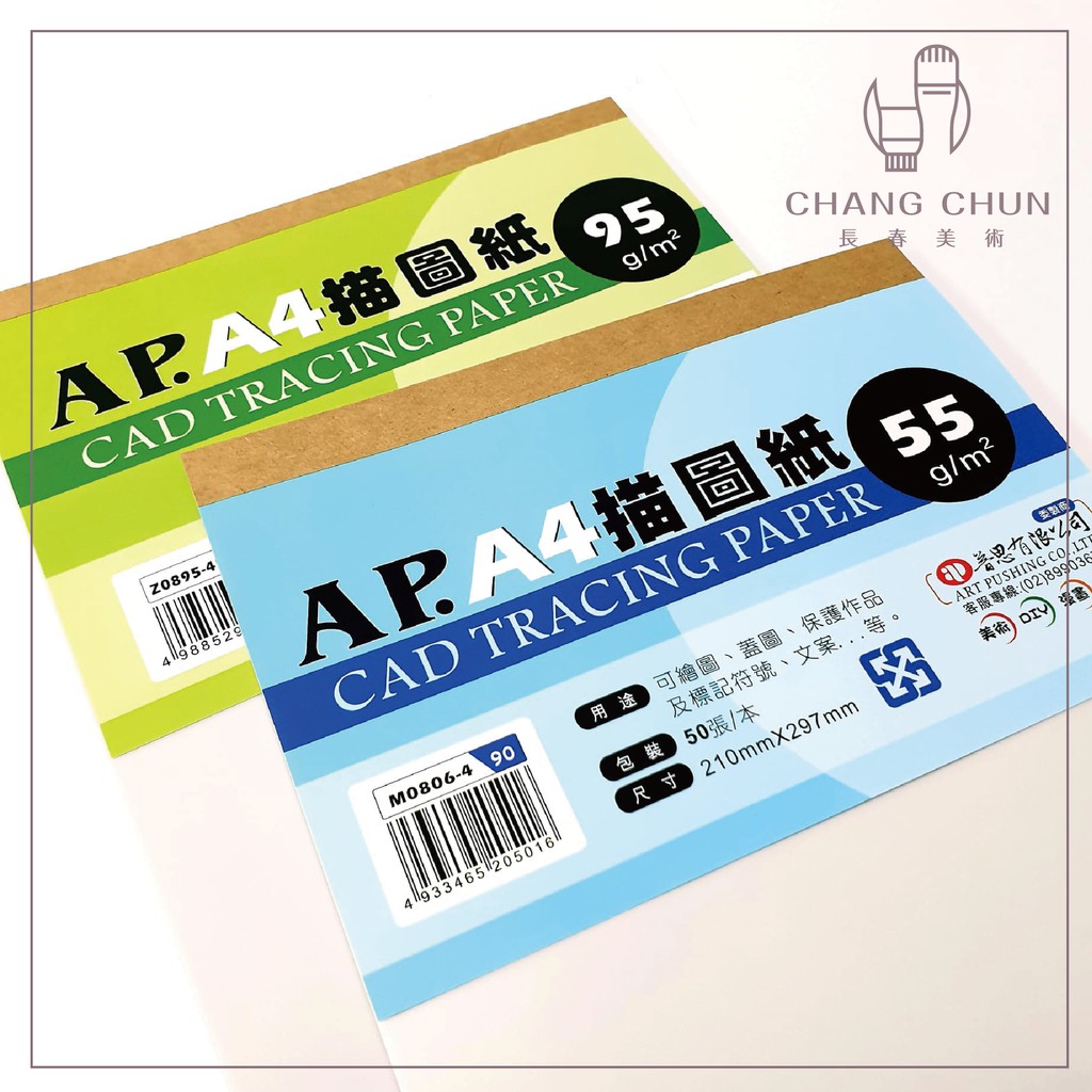 75g描圖紙的價格推薦 - 2022年9月| 比價比個夠BigGo