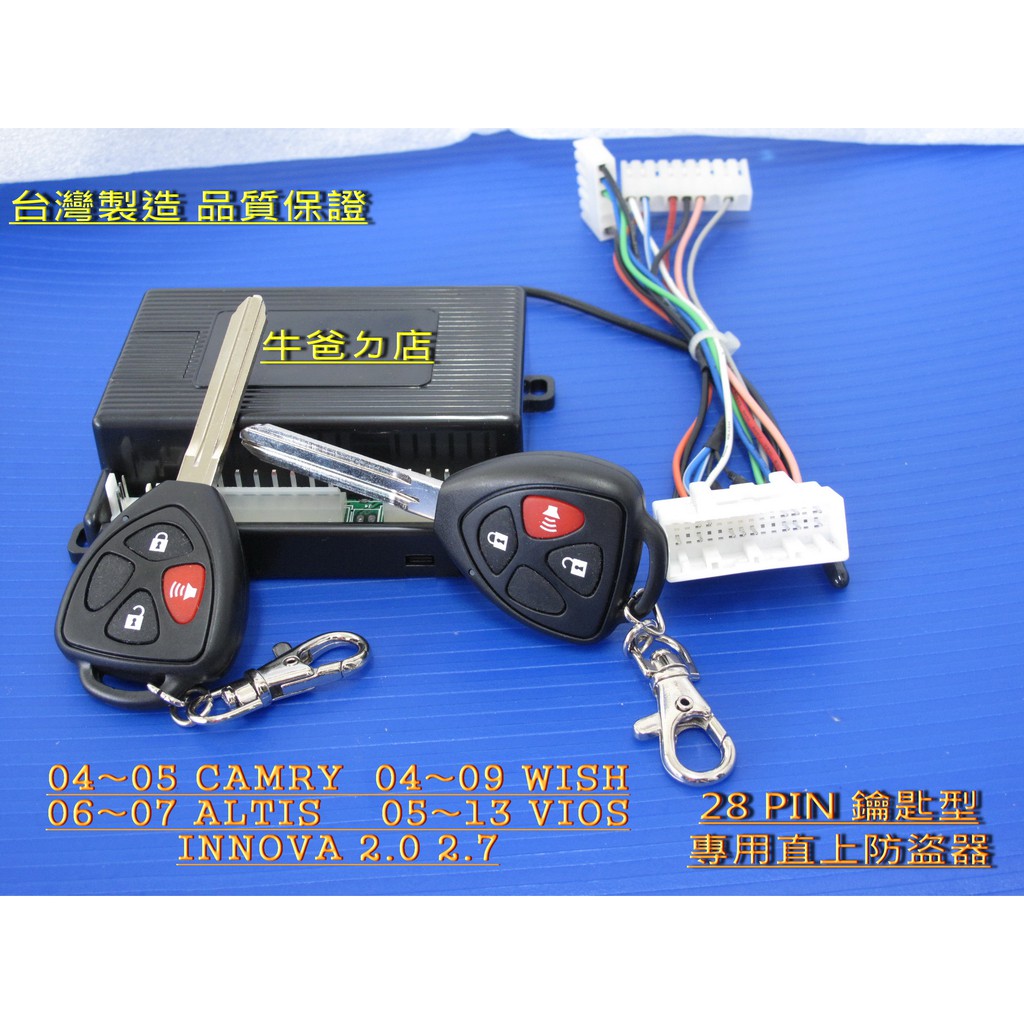 Innova防盜器的價格推薦 - 2022年2月| 比價比個夠BigGo