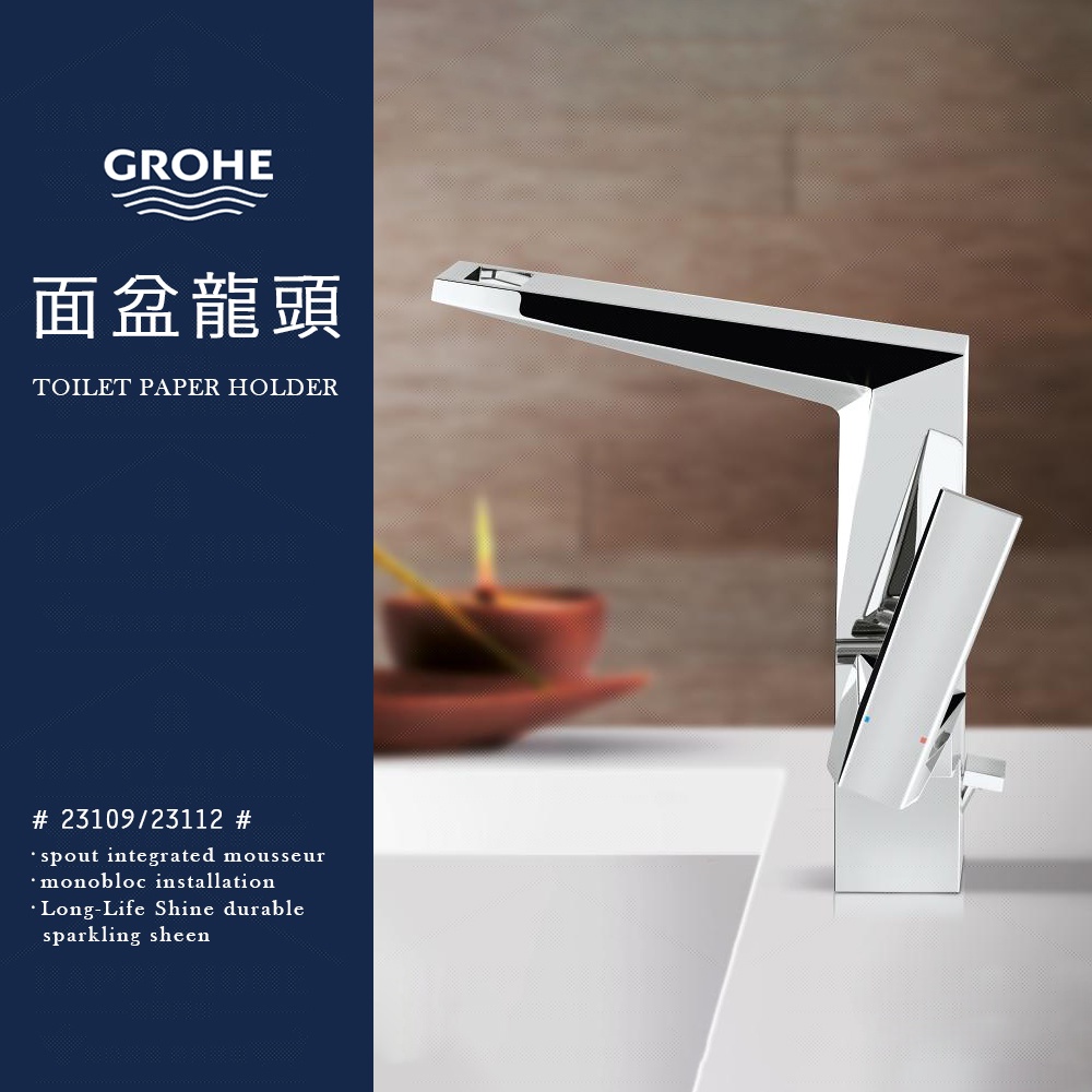 ⭐ 實體門市 德國品牌 GROHE 高儀 Allure Brilliant 臉盆龍頭 面盆龍頭 23112 23109 | 蝦皮購物