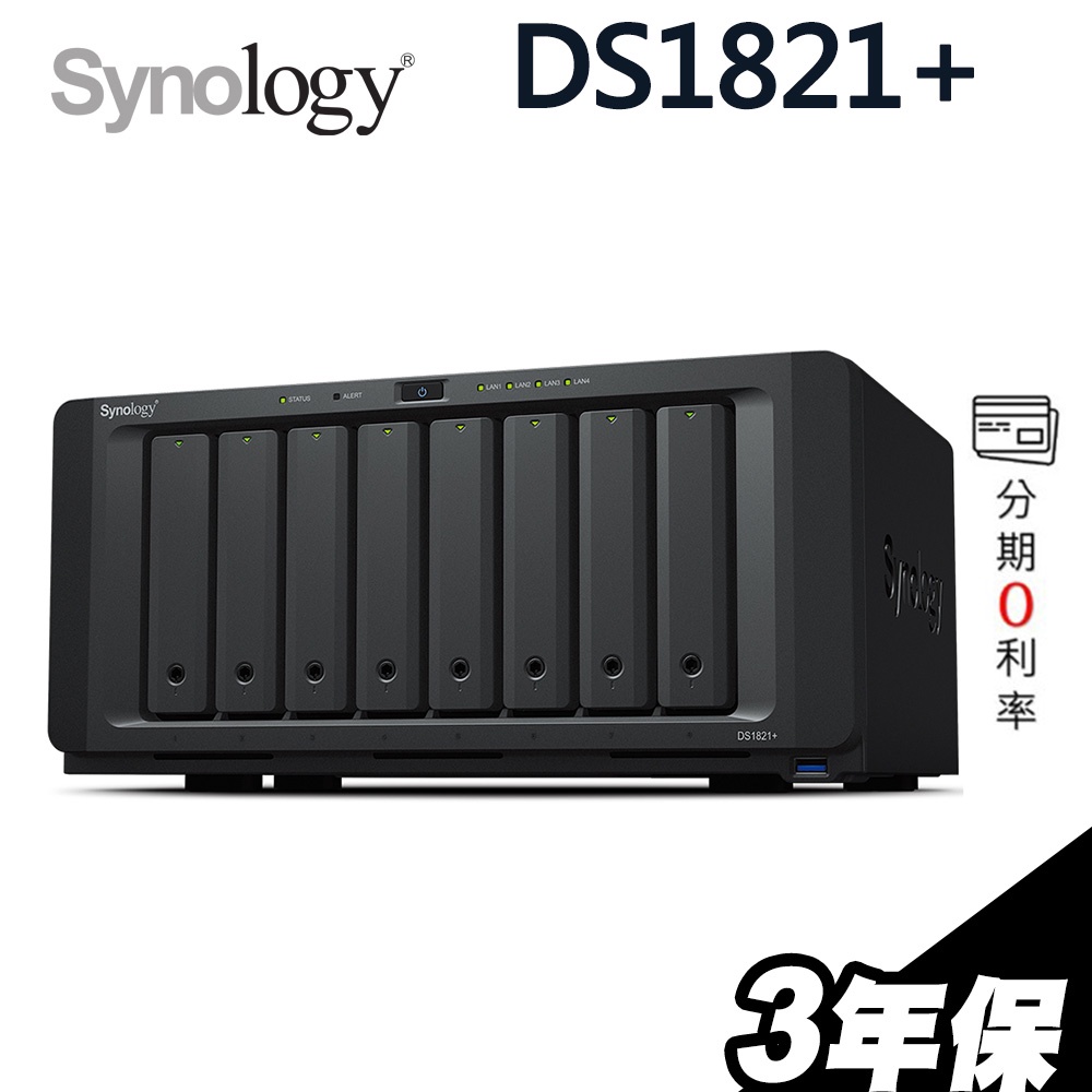 Synology DS1821的價格推薦 - 2025年1月| 比價比個夠BigGo