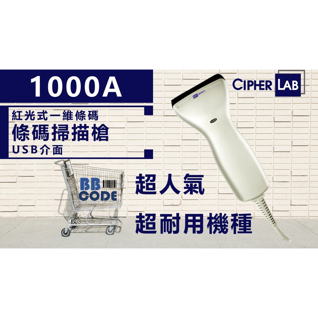 cipherlab ccd 1000a的價格推薦 - 2025年12月 | 比價比個夠BigGo