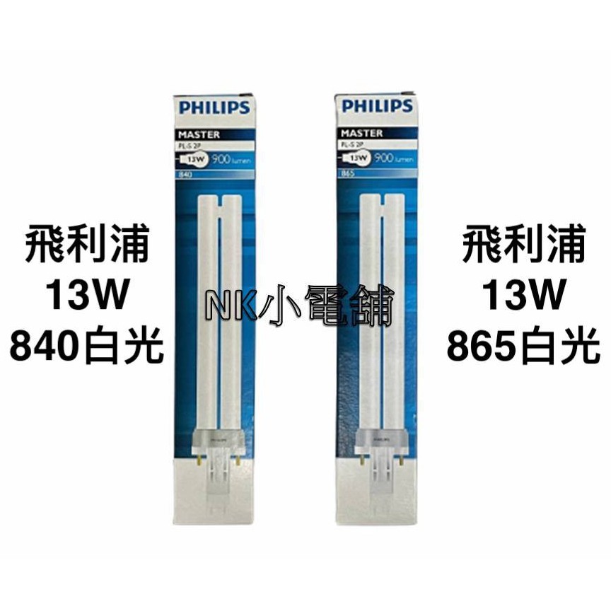 13w雙管燈管的價格推薦 - 2022年11月| 比價比個夠BigGo