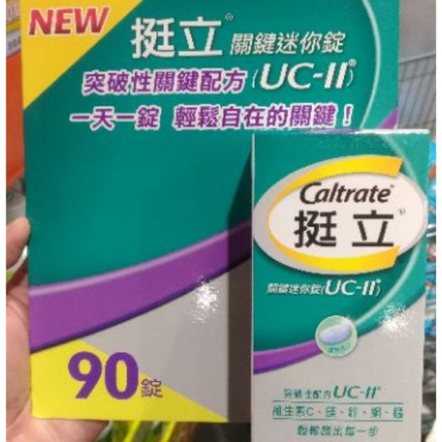 [挺立] 關鍵迷你錠 第二型膠原蛋白 UCII 90錠 costco 好市多代購 | 蝦皮購物