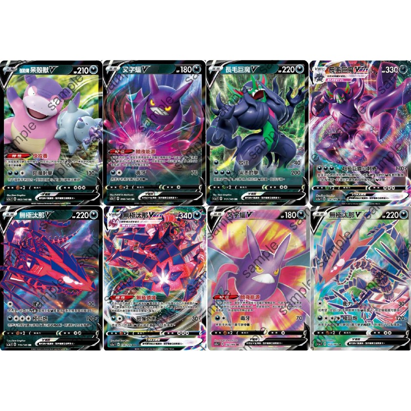 PTCG 叉字蝠的價格推薦 - 2023年5月| 比價比個夠BigGo