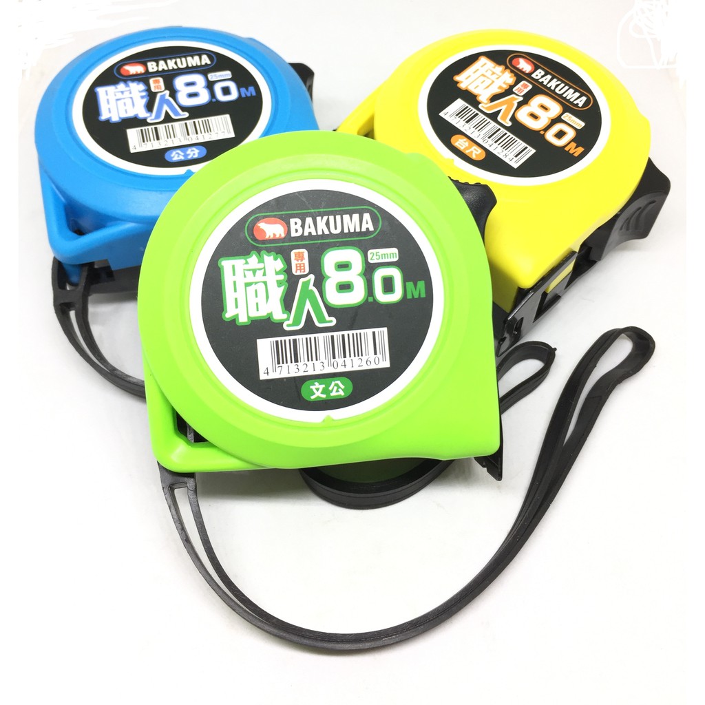 BAKUMA 熊牌 職人專用雙面鋼捲尺 8.0M*25mm 捲尺 鋼捲尺 自動捲尺 公分 台尺 文公 | 蝦皮購物