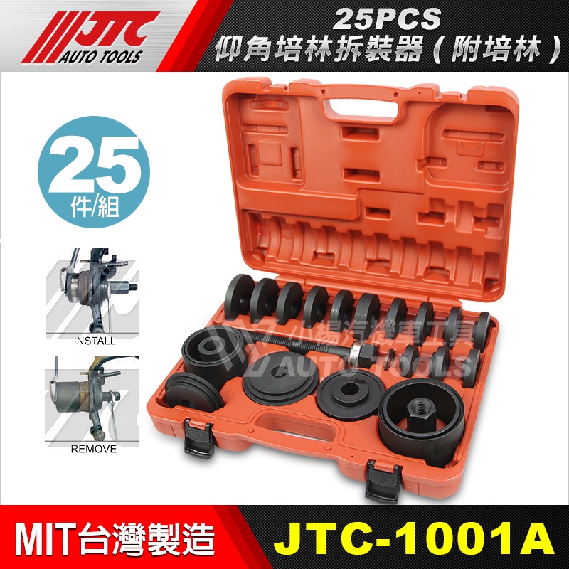 拆裝仰角培林的價格推薦 - 2022年8月| 比價比個夠BigGo