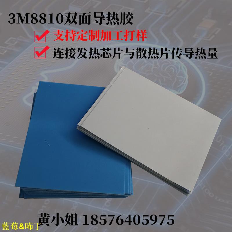3M散熱貼片的價格推薦 - 2022年7月| 比價比個夠BigGo