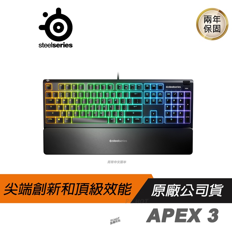 SteelSeries賽睿 Apex 3 防水遊戲鍵盤的價格推薦 - 2023年11月| 比價比個夠BigGo
