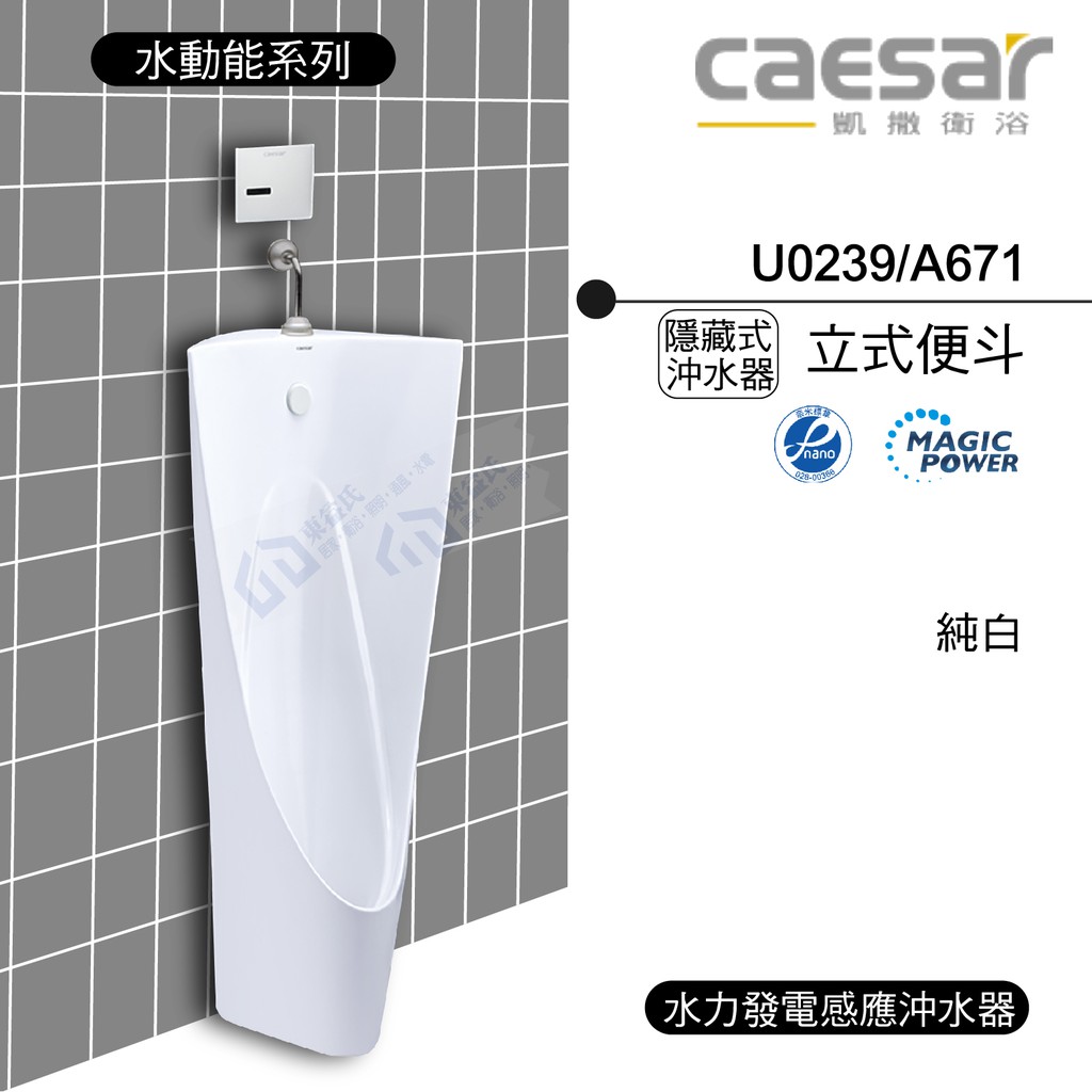 凱撒小便斗沖水器的價格推薦 第 4 頁 - 2022年3月| 比價比個夠BigGo