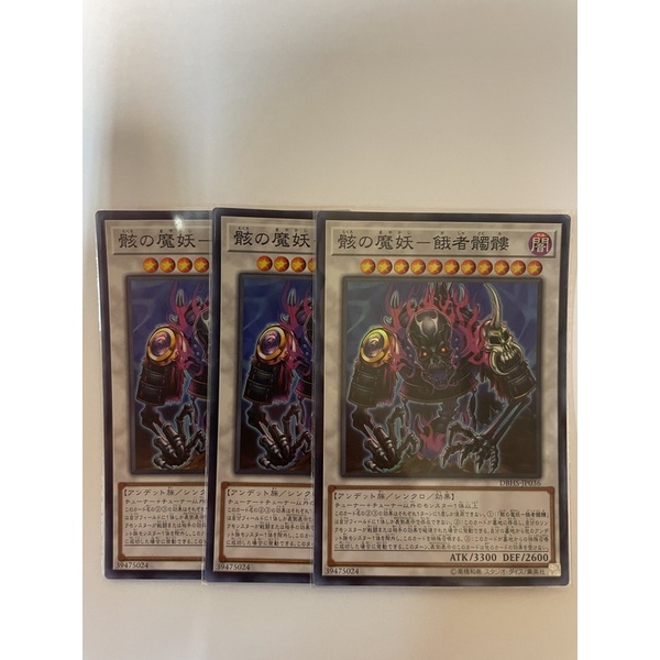 骸之魔妖的價格推薦 - 2025年9月 | 比價比個夠BigGo