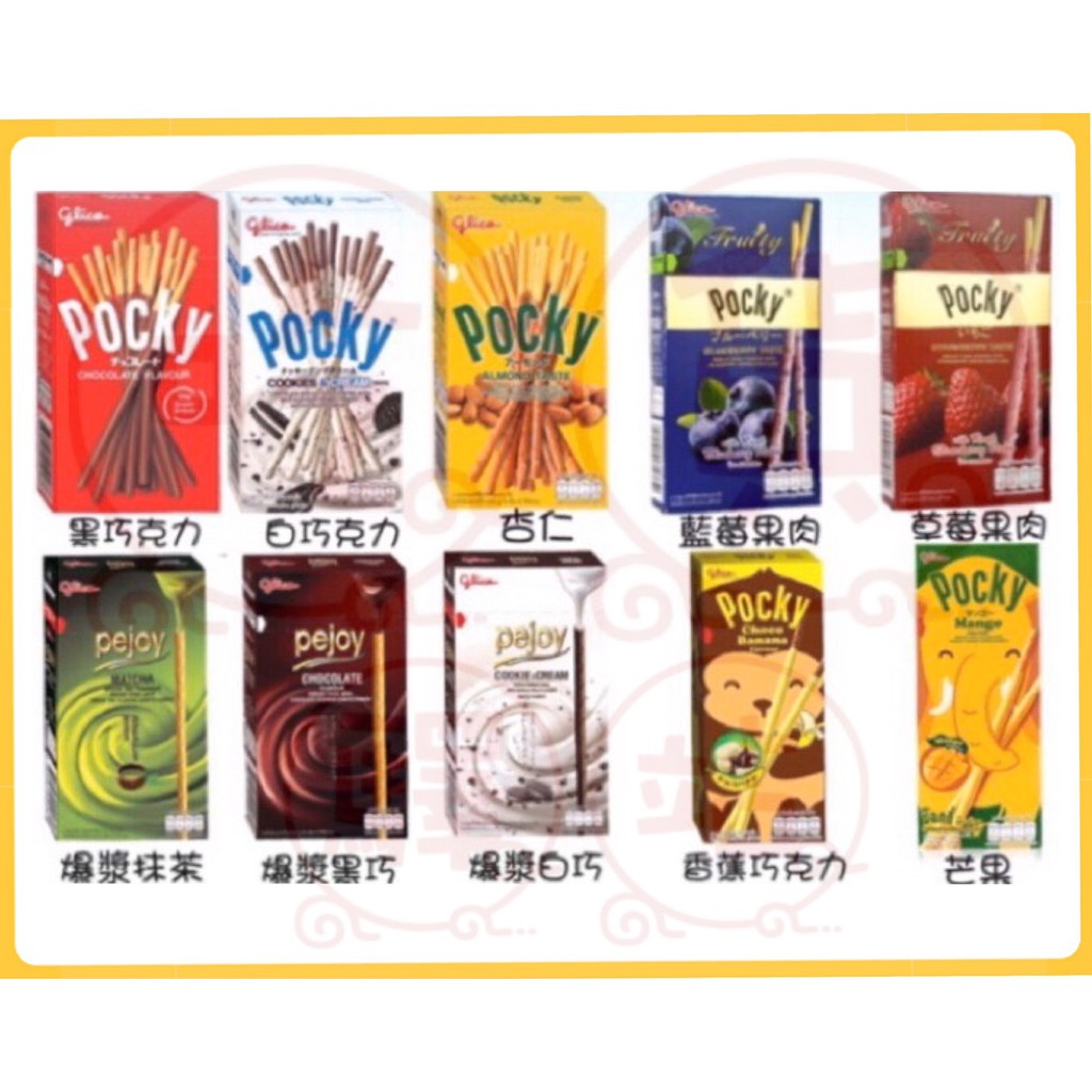 泰國pocky巧克力棒的價格推薦 - 2022年8月| 比價比個夠BigGo