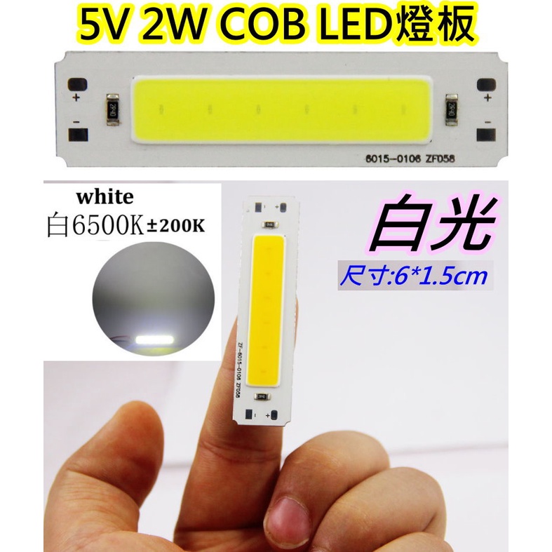 5v 2w白光 COB LED燈條【沛紜小鋪】5V LED燈 LED燈板 LED DIY料件 用途廣 LED硬燈條 | 蝦皮購物
