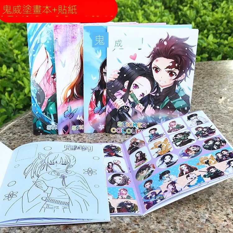 鬼滅之刃 涂色本的價格推薦 - 2020年12月| 比價比個夠BigGo