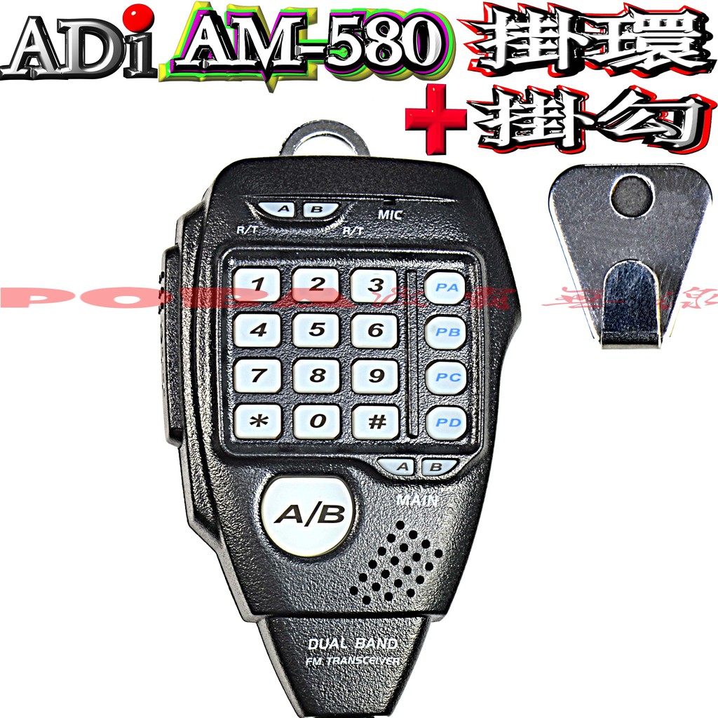 ☆波霸無線電☆ADI AM-580圓形掛環+白鐵掛勾 手持麥克風掛架 托咪掛勾掛架固定架掛架AM580麥克風掛勾圓形掛片 | 蝦皮購物