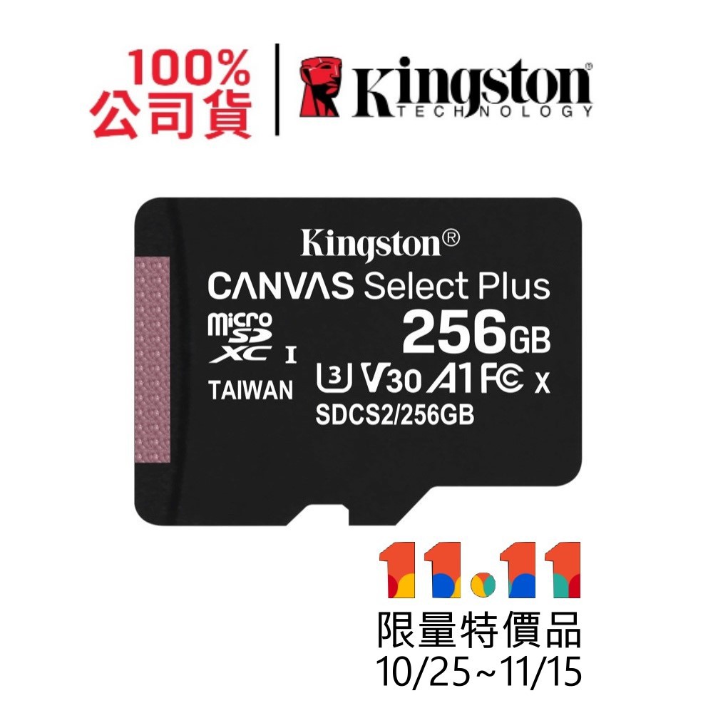 金士頓 SDCS2/256GB 記憶卡 Canvas Select Plus microSDXC 小卡 C10 256G | 蝦皮購物