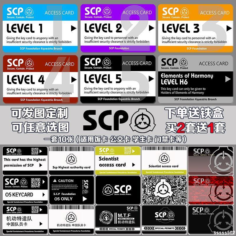 Scp卡貼的價格推薦 - 2022年7月| 比價比個夠BigGo