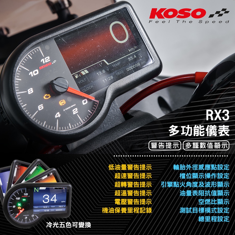 KOSO儀表板的價格推薦 - 2022年7月| 比價比個夠BigGo