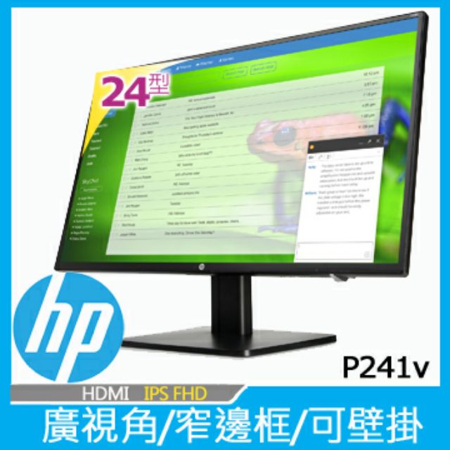 HP P241v 24型 (23.5吋)IPS 螢幕 | 蝦皮購物