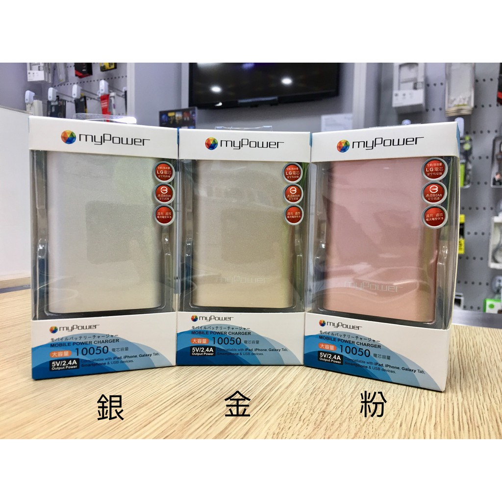 Mypower行動電源的價格推薦 - 2020年11月| 比價比個夠BigGo