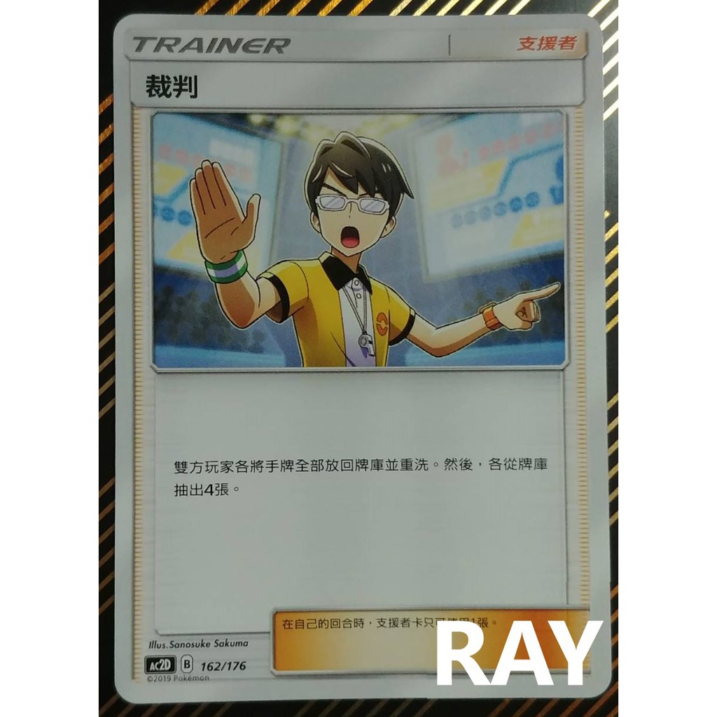 PTCG 瑪夏多 裁判的價格推薦 - 2025年4月 | 比價比個夠BigGo