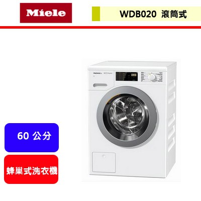 Miele洗衣機的價格推薦 - 2021年3月| 比價比個夠BigGo