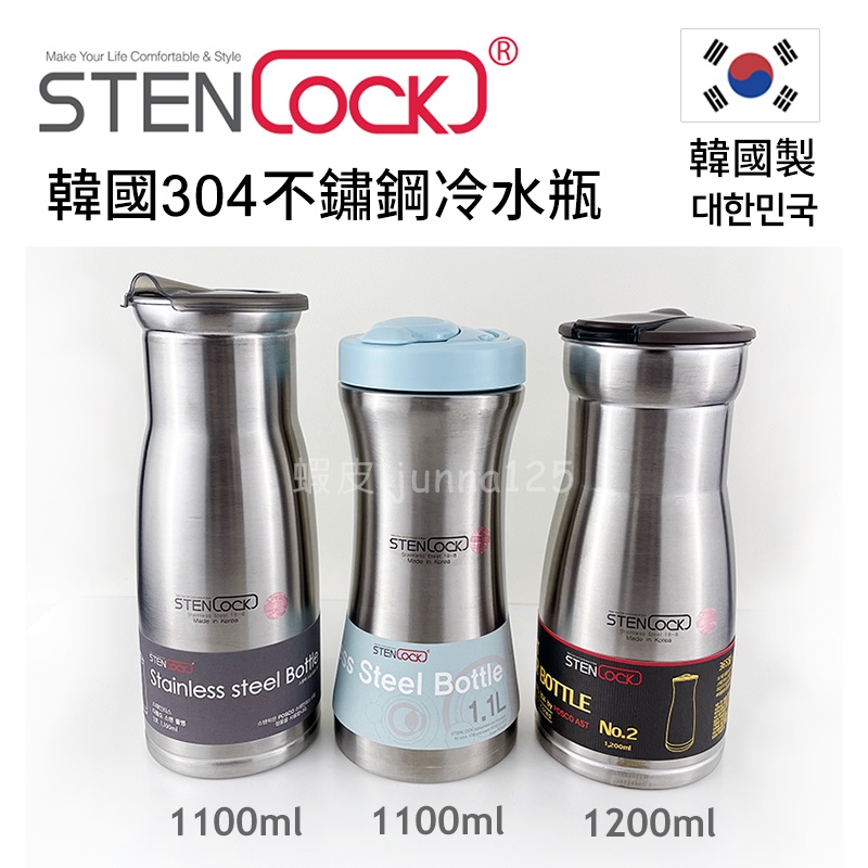 Stenlock水壺的價格推薦 - 2023年1月| 比價比個夠BigGo