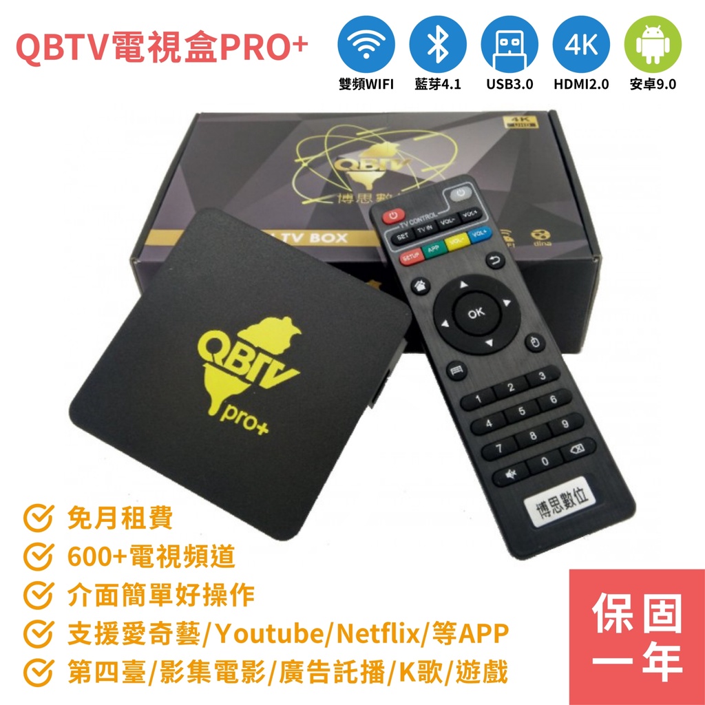 Qbtv的價格推薦 - 2023年6月| 比價比個夠BigGo