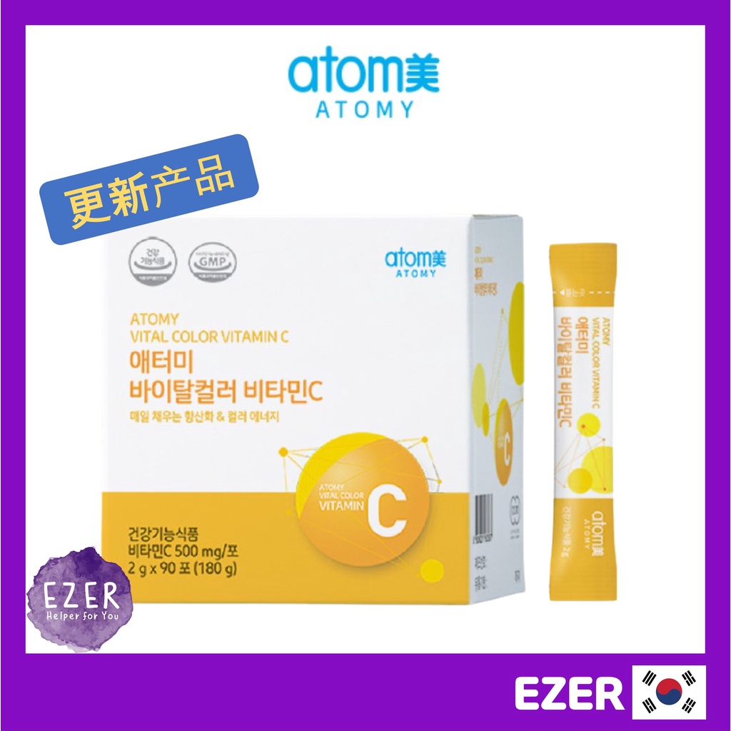 [Atomy艾多美] 維他命C粉 500mg Vital Color Vitamin C (2g x 90包) | 蝦皮購物