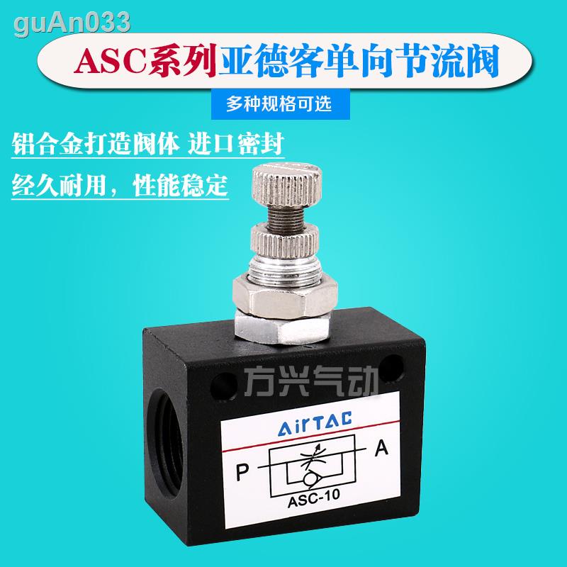 調速閥asc200的價格推薦 - 2024年5月| 比價比個夠BigGo