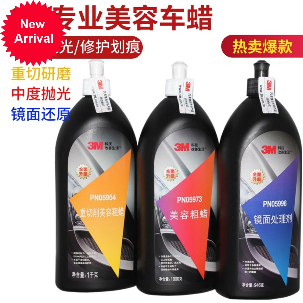 3m 蠟抛光的價格推薦 - 2023年4月| 比價比個夠BigGo