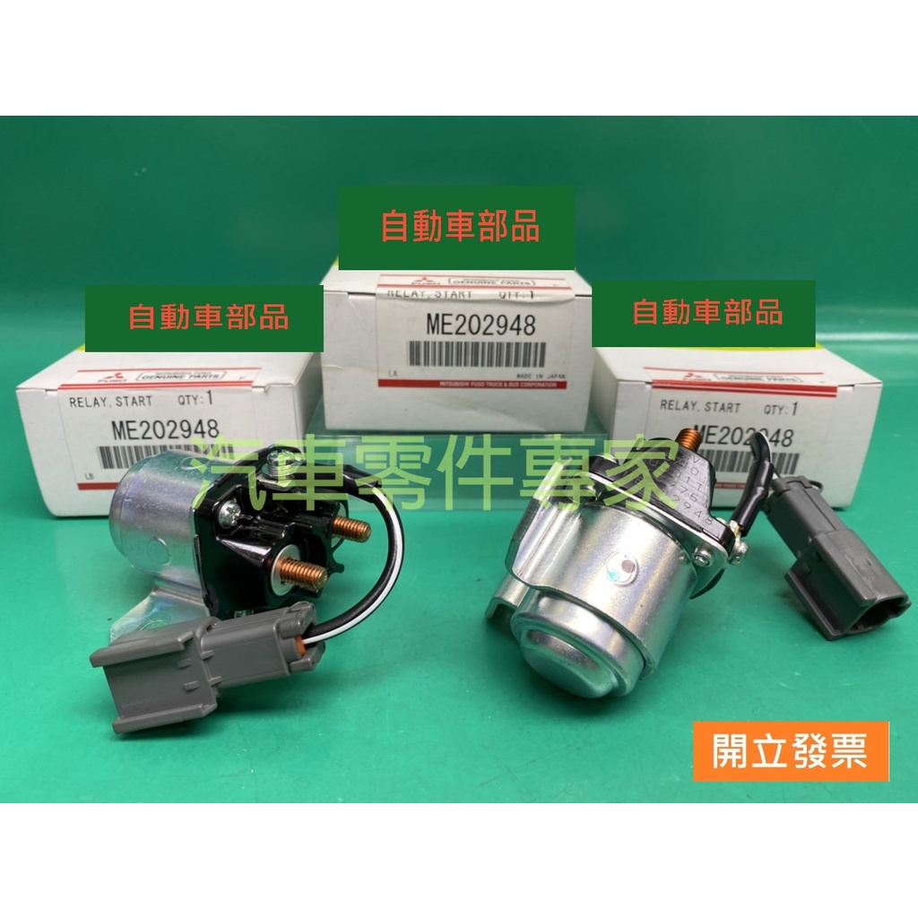 堅達啟動馬達 繼電器的價格推薦 - 2025年8月 | 比價比個夠BigGo