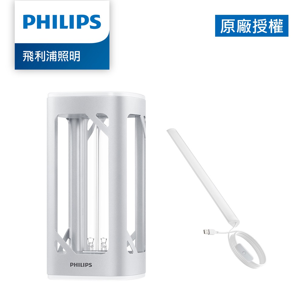 Philips 飛利浦 UVC 感應語音殺菌燈+UVA抑菌燈 超值組 | 蝦皮購物