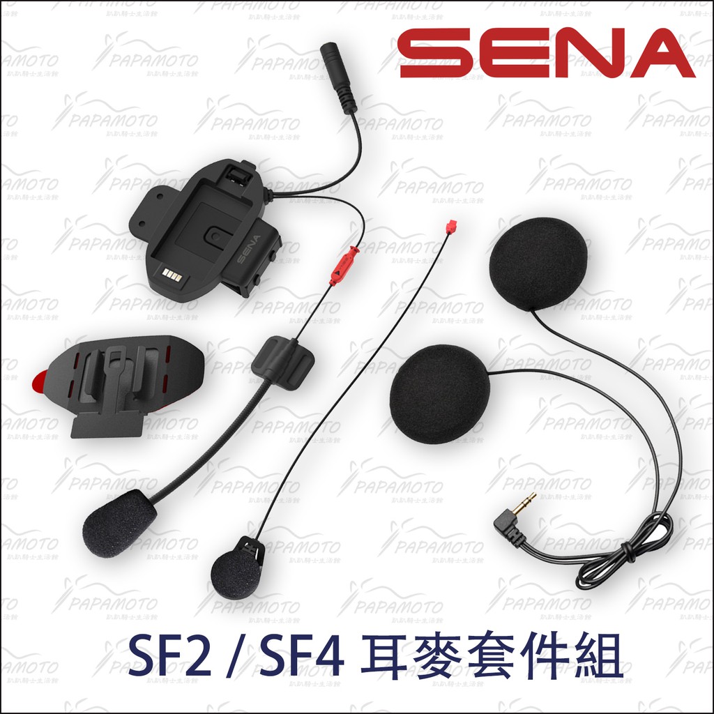 【趴趴騎士】SENA SF2 SF4 耳麥套件組 (SF-A0203 高音質 HD 耳麥組 藍芽耳機 夾具 配件 | 蝦皮購物